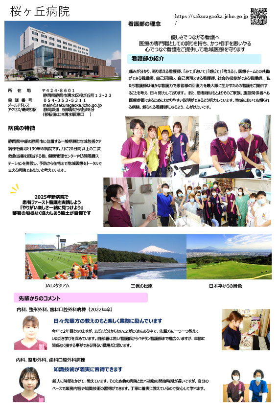 パンフレット一覧 | 地域医療機能推進機構 東日本地区事務所 | 地域医療機能推進機構